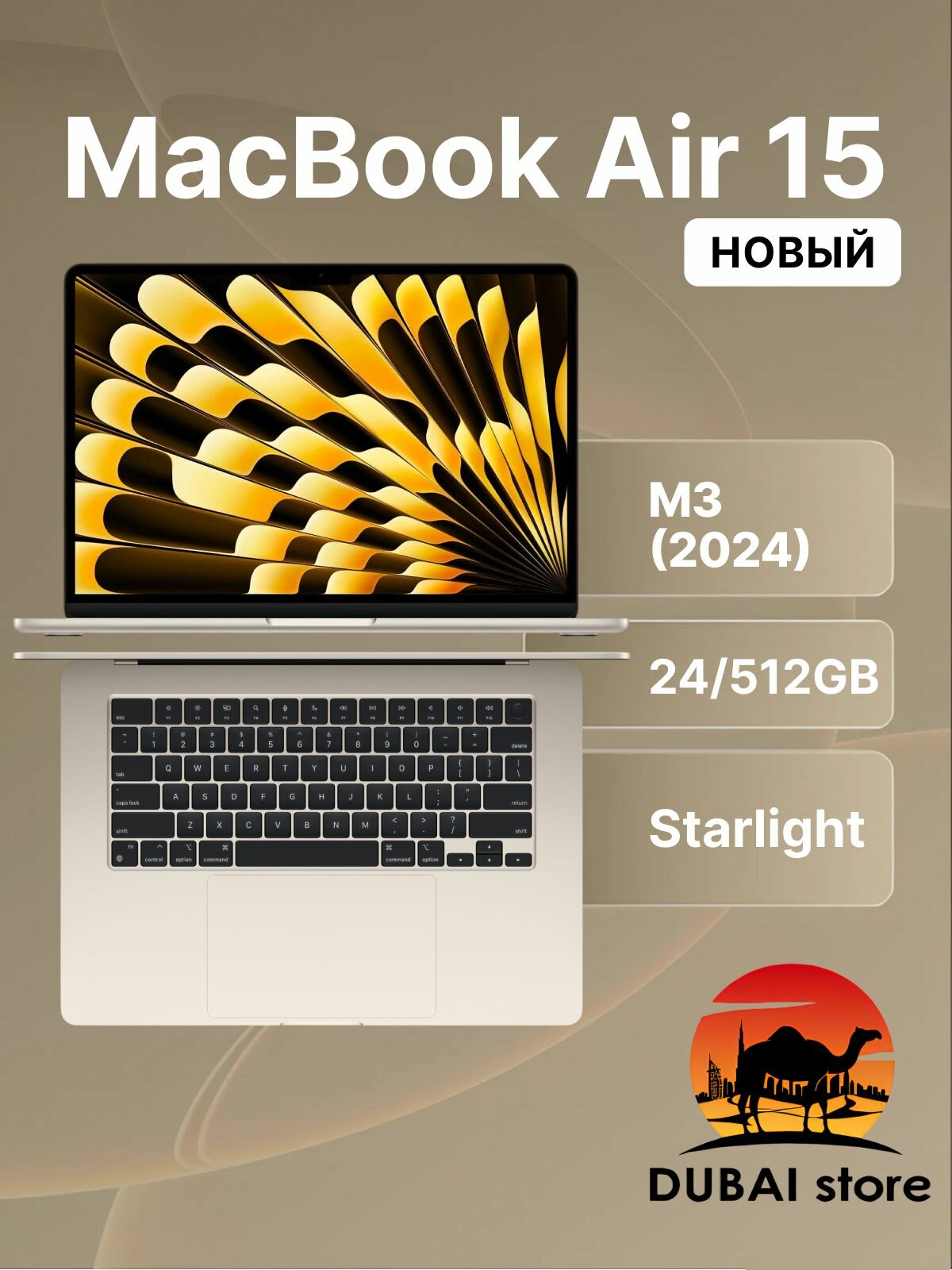 Ноутбук Apple MacBook Air 15 M3, 24/512 Гб, цвет Starlight
