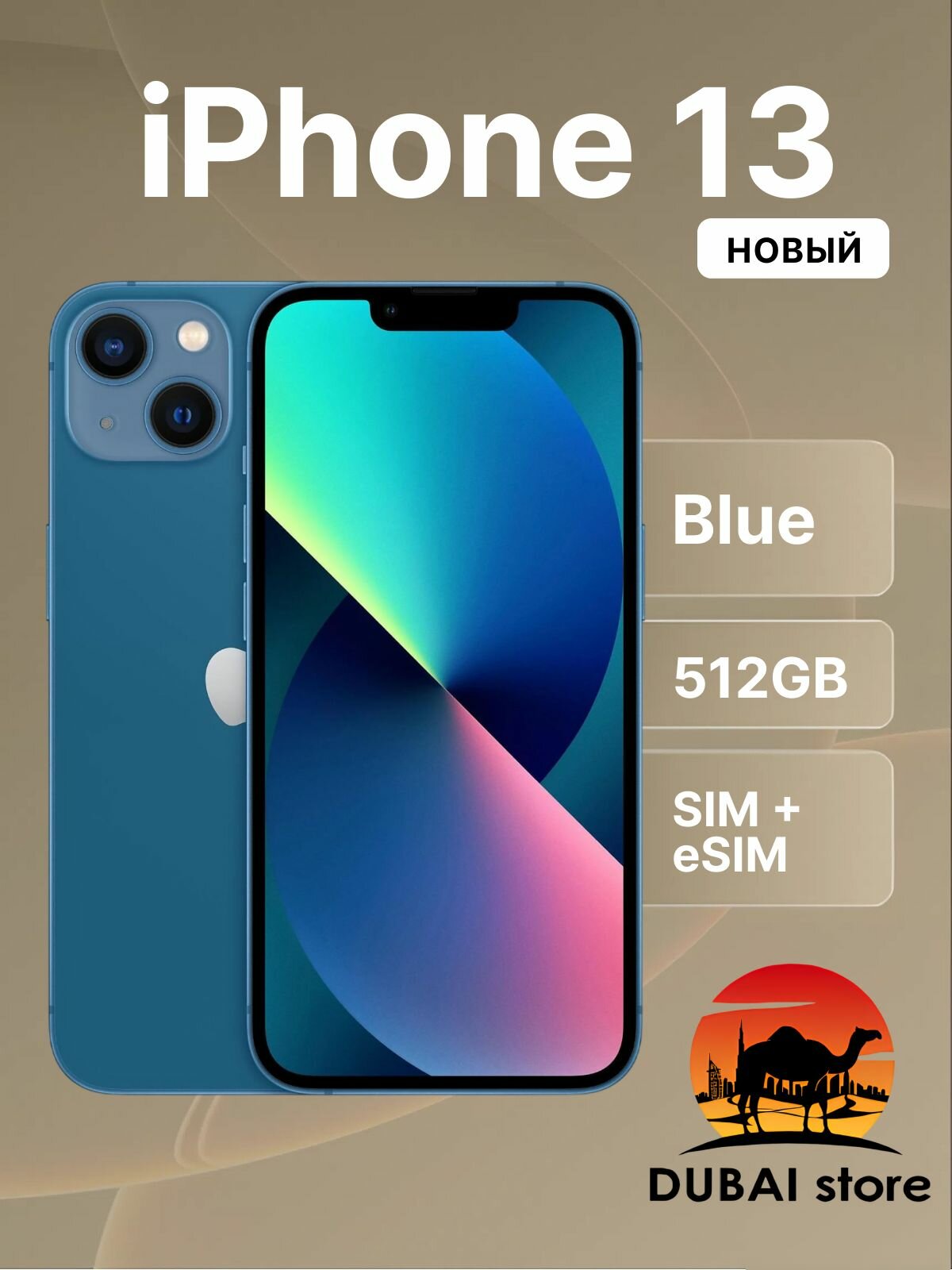 Смартфон Apple iPhone 13, 4gb/512 GB, 6.1", цвет Blue (Синий)