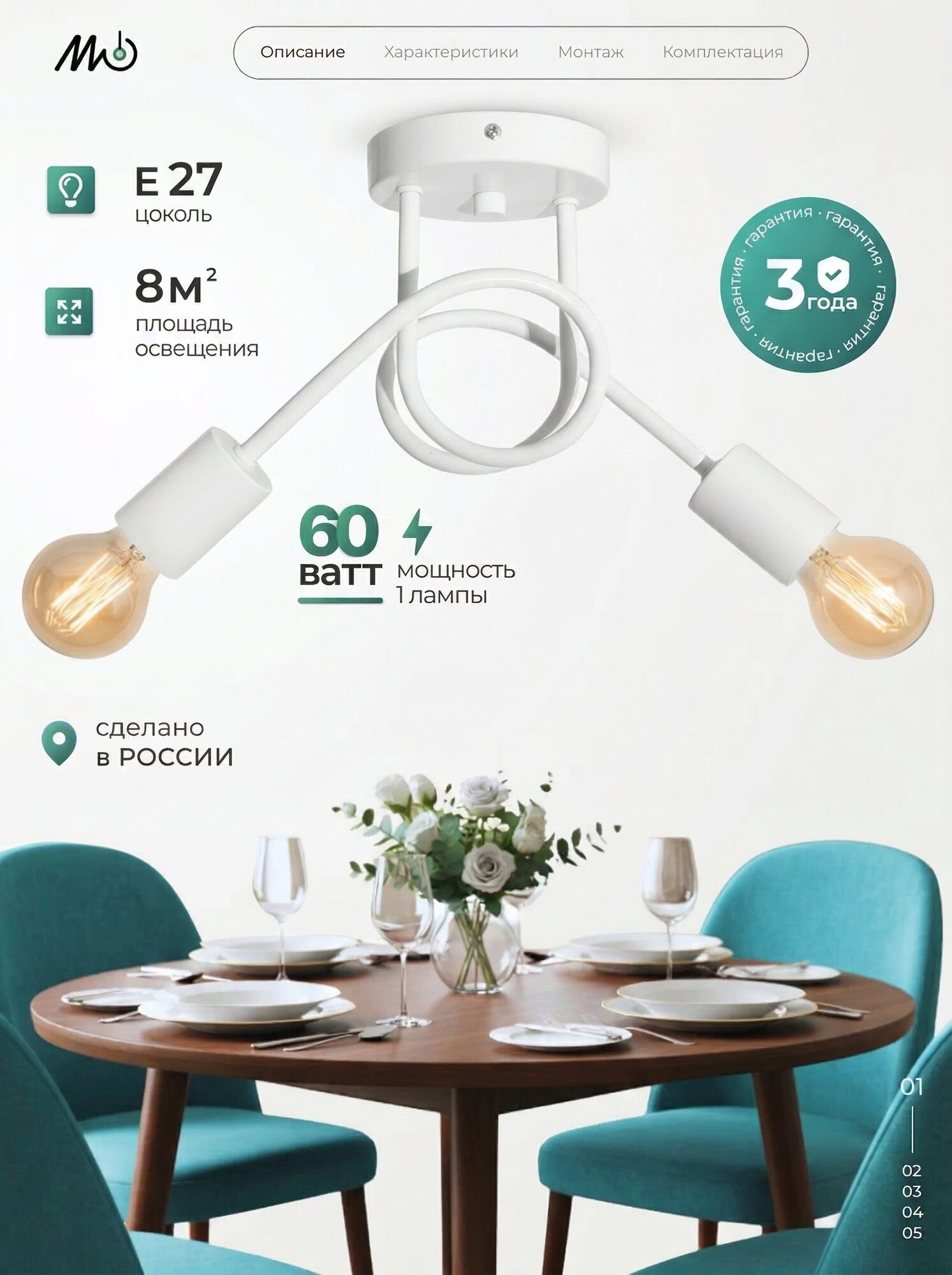 Люстра потолочная Модерно Свет белая сканди на кухню и в спальню Е27 2 лампы 8м²