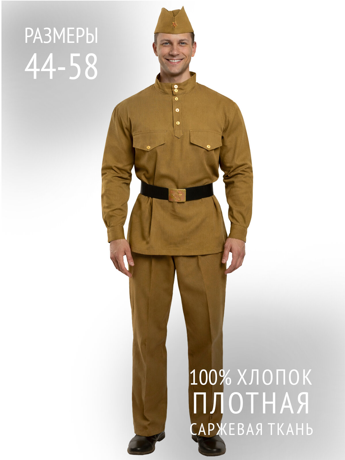 Мужской военный костюм гимнастерка с прямыми брюками р.164 (р.44-46)