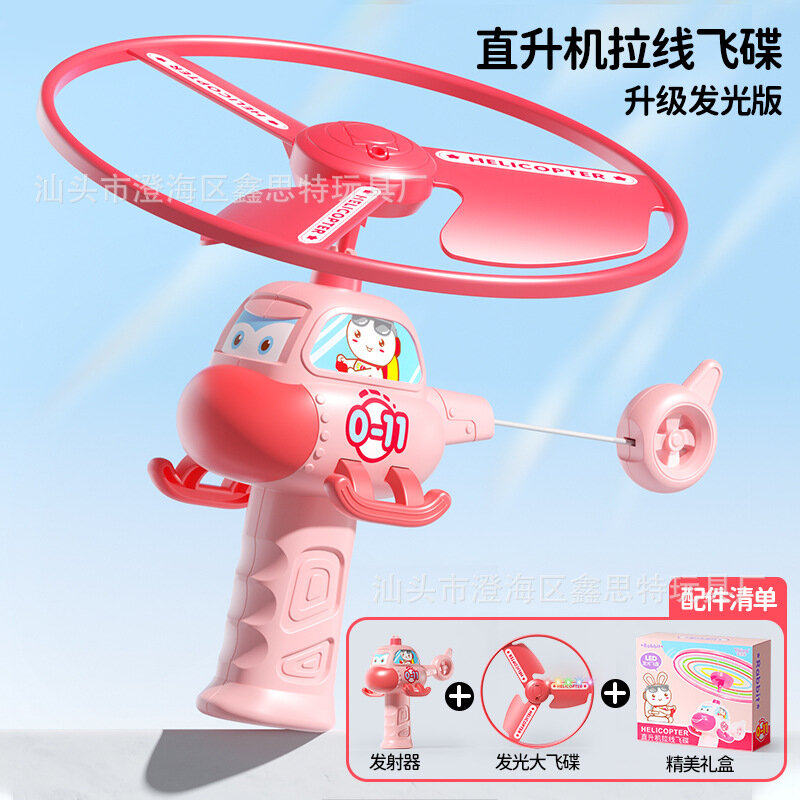 2025 Модель Светящийся Бамбуковый Стрекоза Летающая Тарелка Детская Уличная Игрушка Летающий Диск для Мальчиков и Девочек Оптом