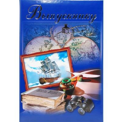 Папка выпускнику, с пером, "Корабль" АП4-19-042
