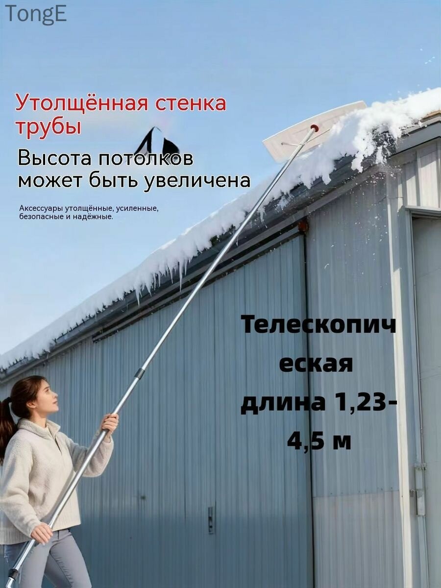 Алюминиевые грабли премиум для очистки крыш от снега, регулируемые от 123до 450 см