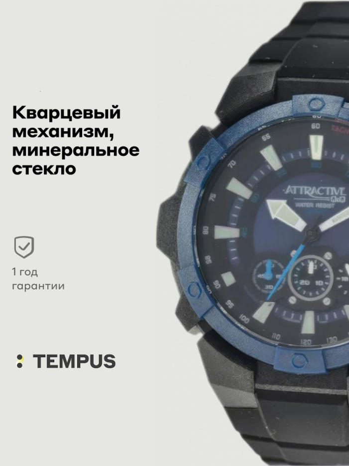 Наручные часы