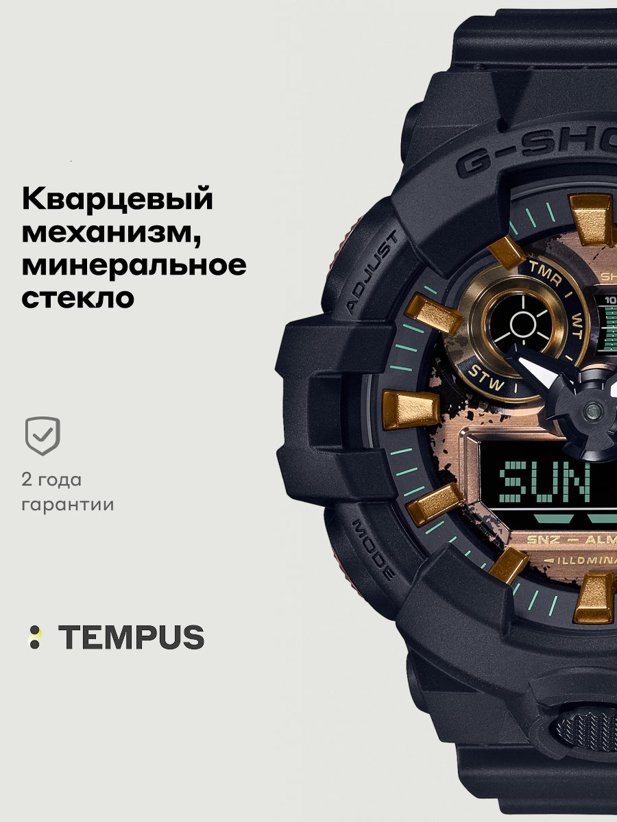 Наручные часы G-Shock