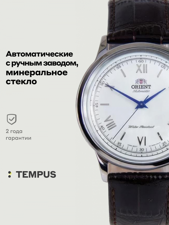 Наручные часы Automatic