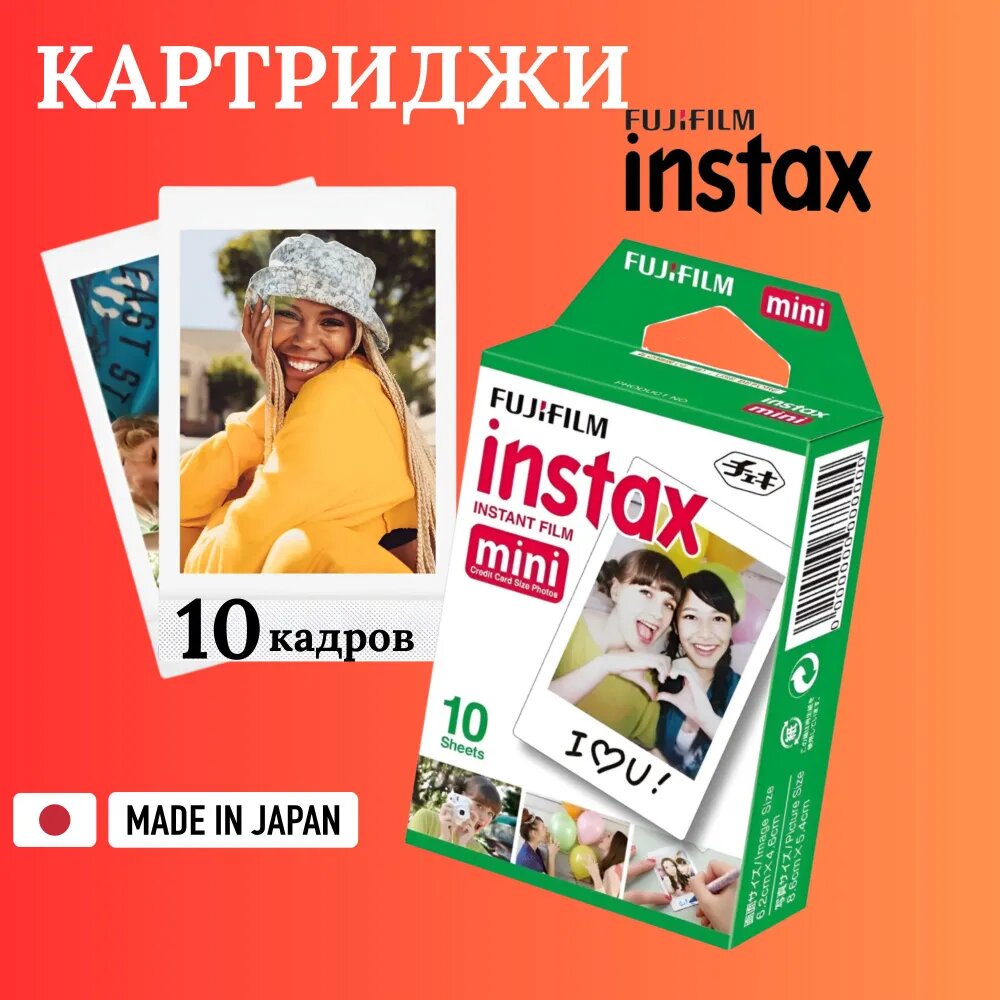 Фотопленка Instax Mini / 10 снимковБелая коробка/оловянная фольга отгружается аскиллусом