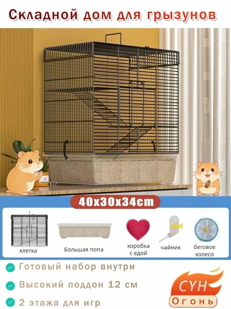 Клетка для животных