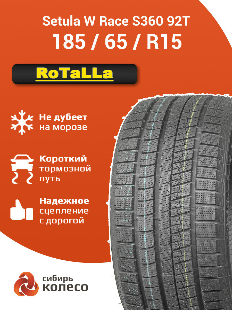 185/65R15 Rotalla Setula W Race S360 92T