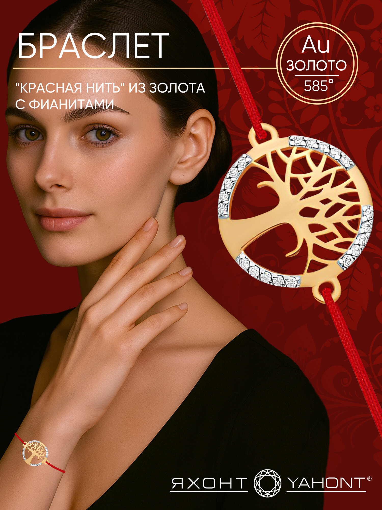 Браслет, золото, 585 проба, фианит
