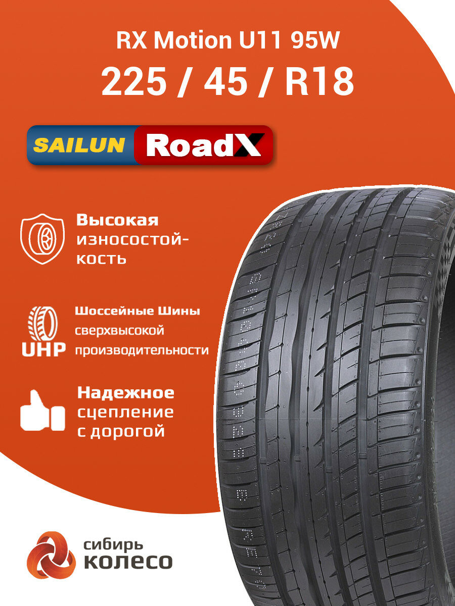225/45R18 Sailun(Roadx) RX Motion U11 95W
