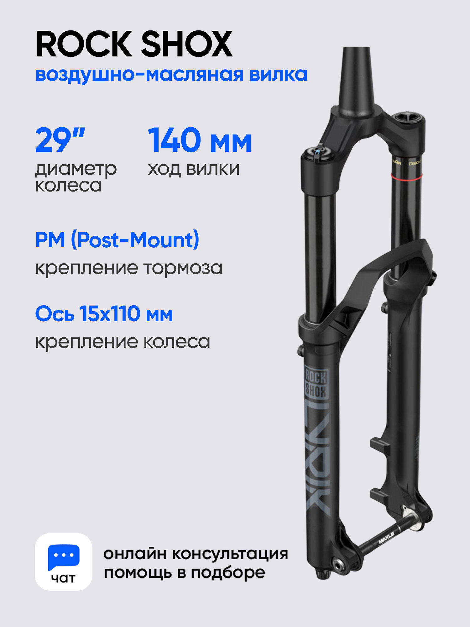 Амортизационная вилка воздушная ROCK SHOX AM FS LYRK SEL RC 29 SB 140 BLK 44 D1, диаметр колеса 29", ход 140 мм