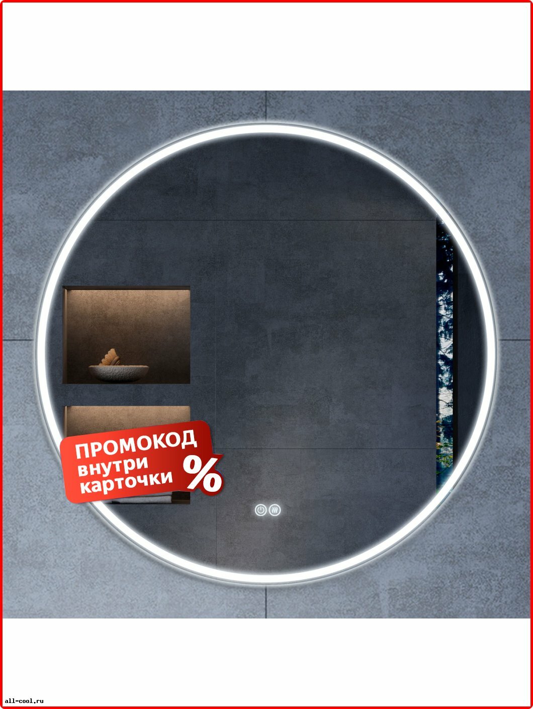 Зеркало для ванной Vincea Pierina 70x70, круглая, подсветка, сенсорное управление, светорегулятор, антизапотеватель