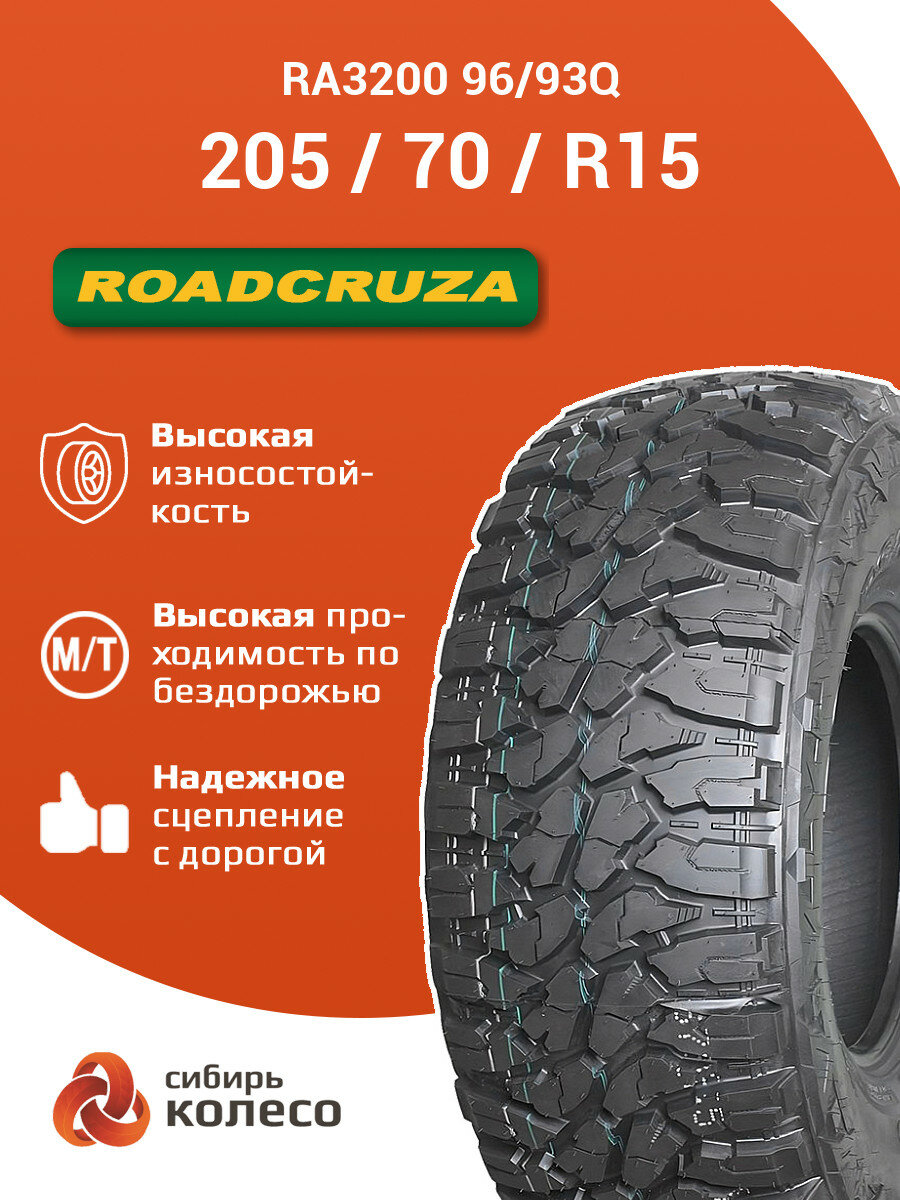 205/70R15 Roadcruza RA3200 96/93Q