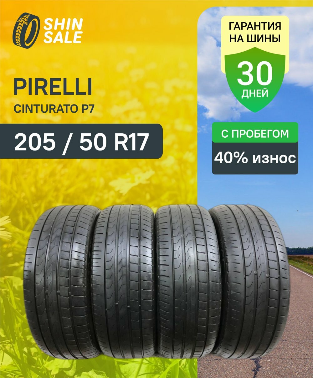 Летние БУ шины Pirelli Cinturato P7 205/50 R17 40.0% износ T0166198