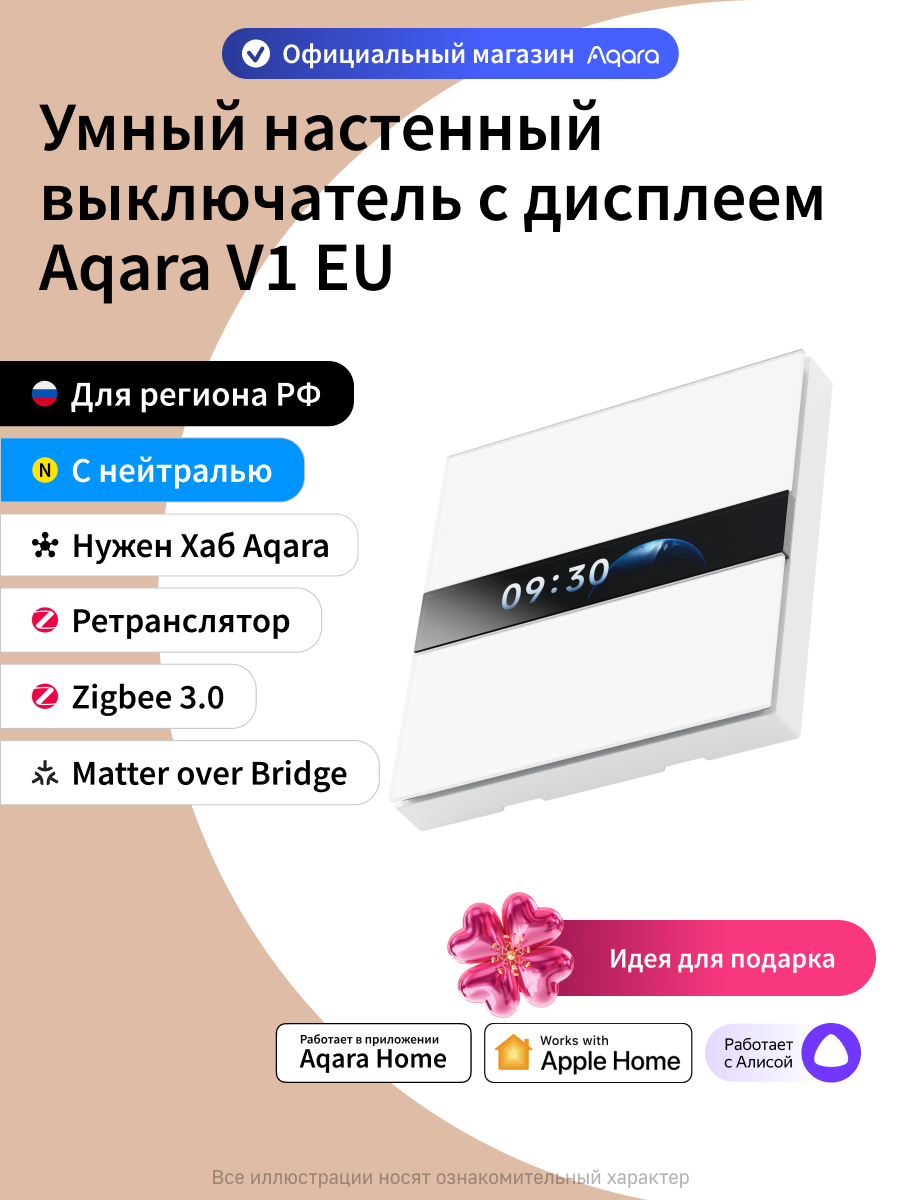 Умный настенный выключатель с дисплеем Aqara V1 WS-K02D, Zigbee 3.0