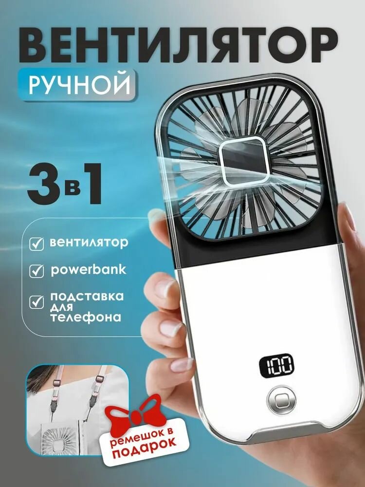 Mijia Портативный вентилятор F30 Pro, черный, белый