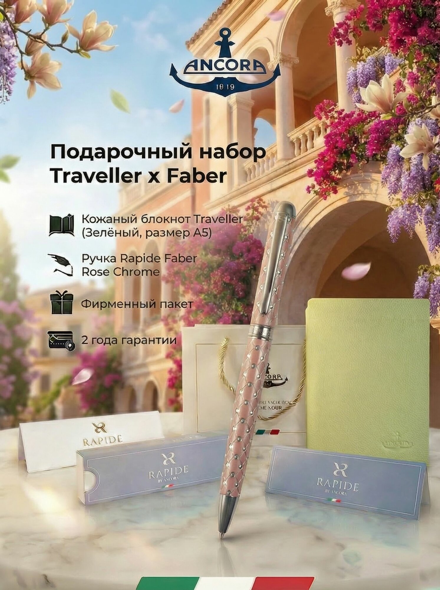 Подарочный набор ручка шариковая и блокнот А5 кожаный Rapide Rose Chrome