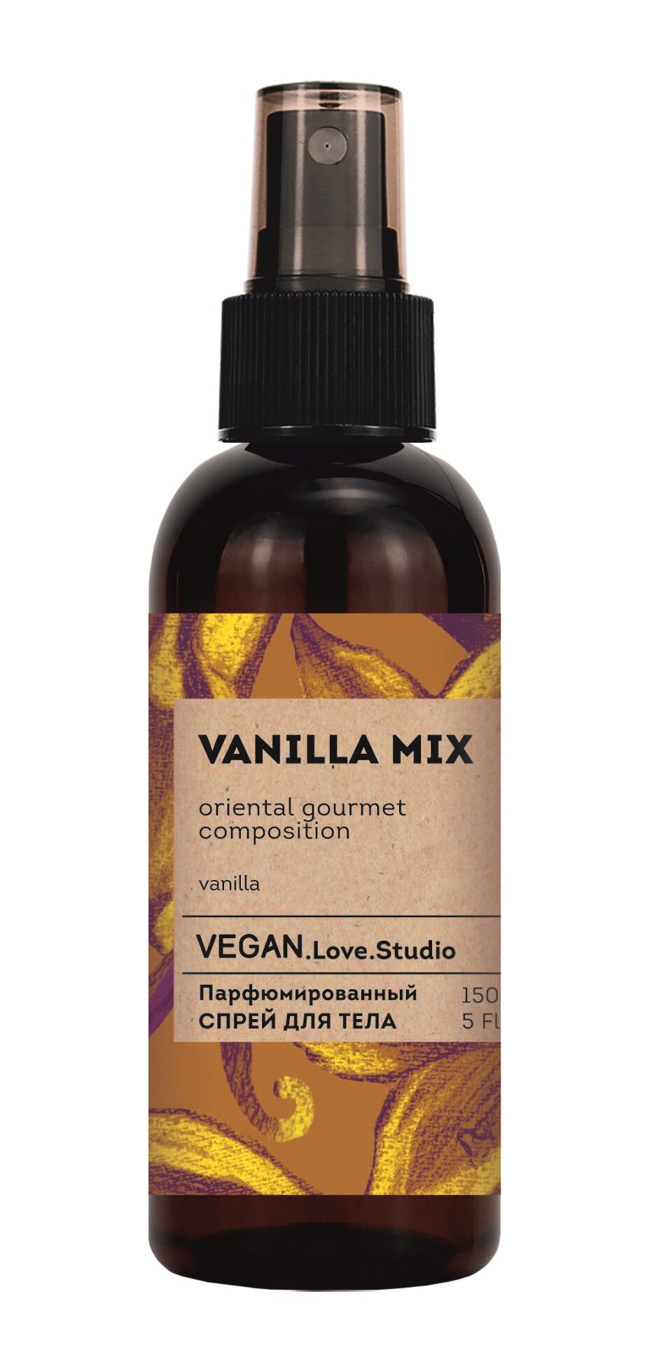 Спрей для тела Vegan.Love.Studio Vanilla Mix, парфюмированный, 150мл
