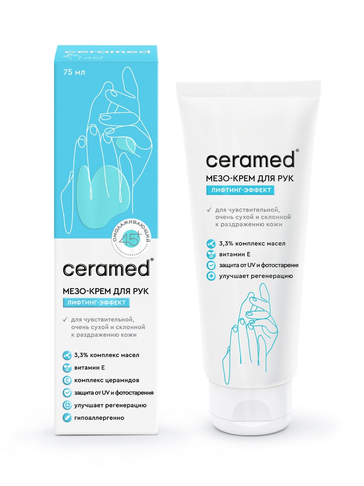 Мезо-крем для рук Ceramed, с лифтинг эффектом, 45+, 75мл