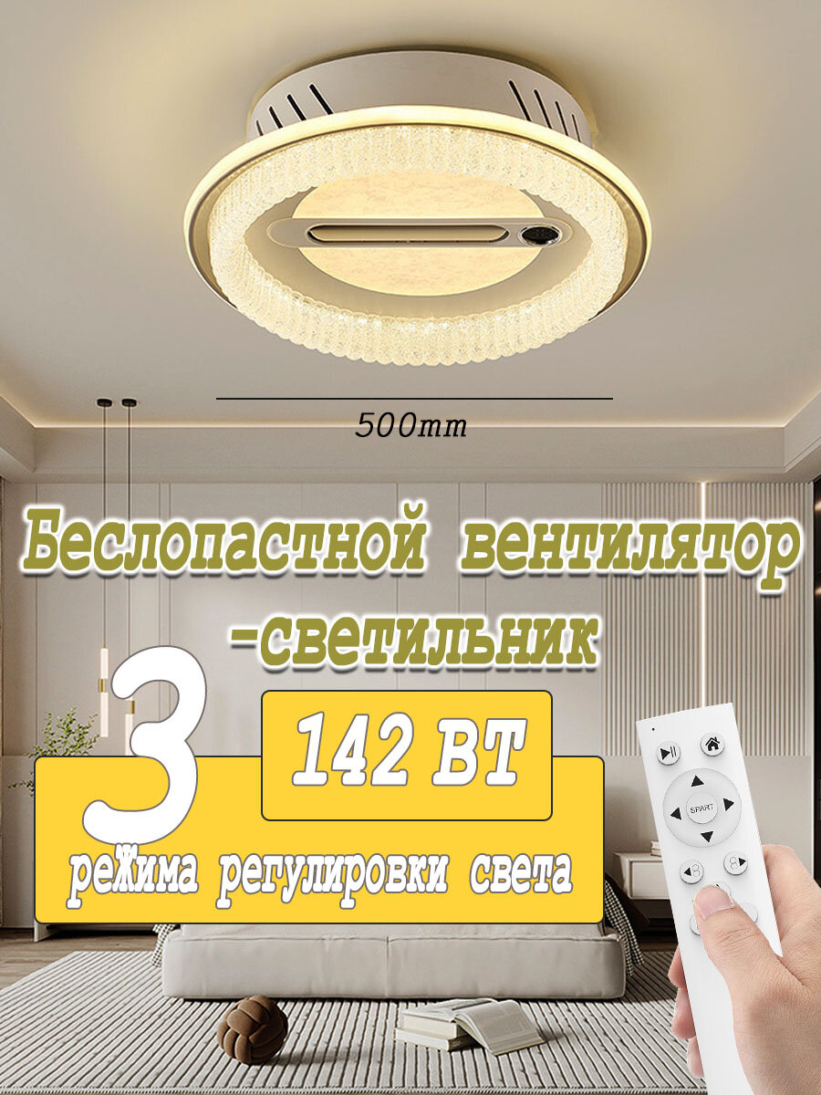 Безлопастной потолочный светильник-вентилятор с анионами, новинка, для спальни