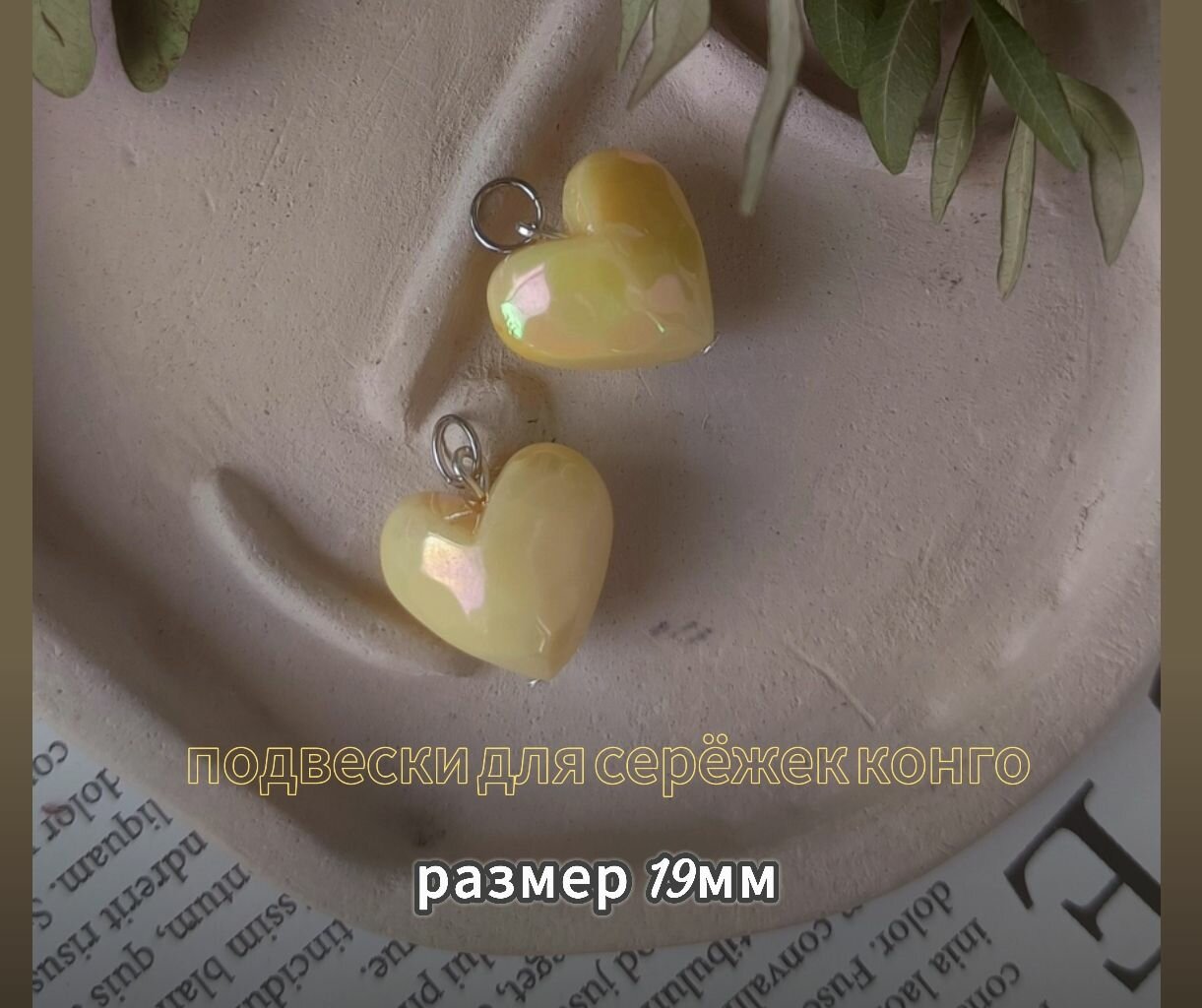 Подвеска для серег