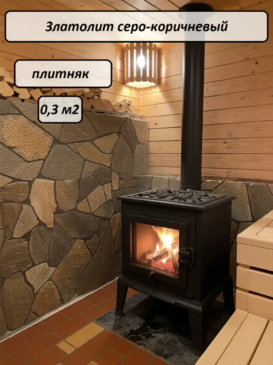 Натуральный камень Златолит серо-коричневый плитняк 0,3 м2