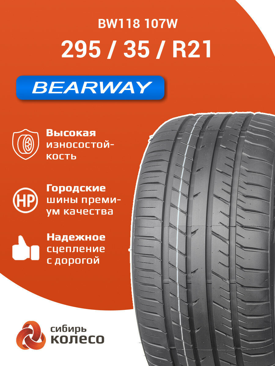 295/35R21 Bearway BW118 107W
