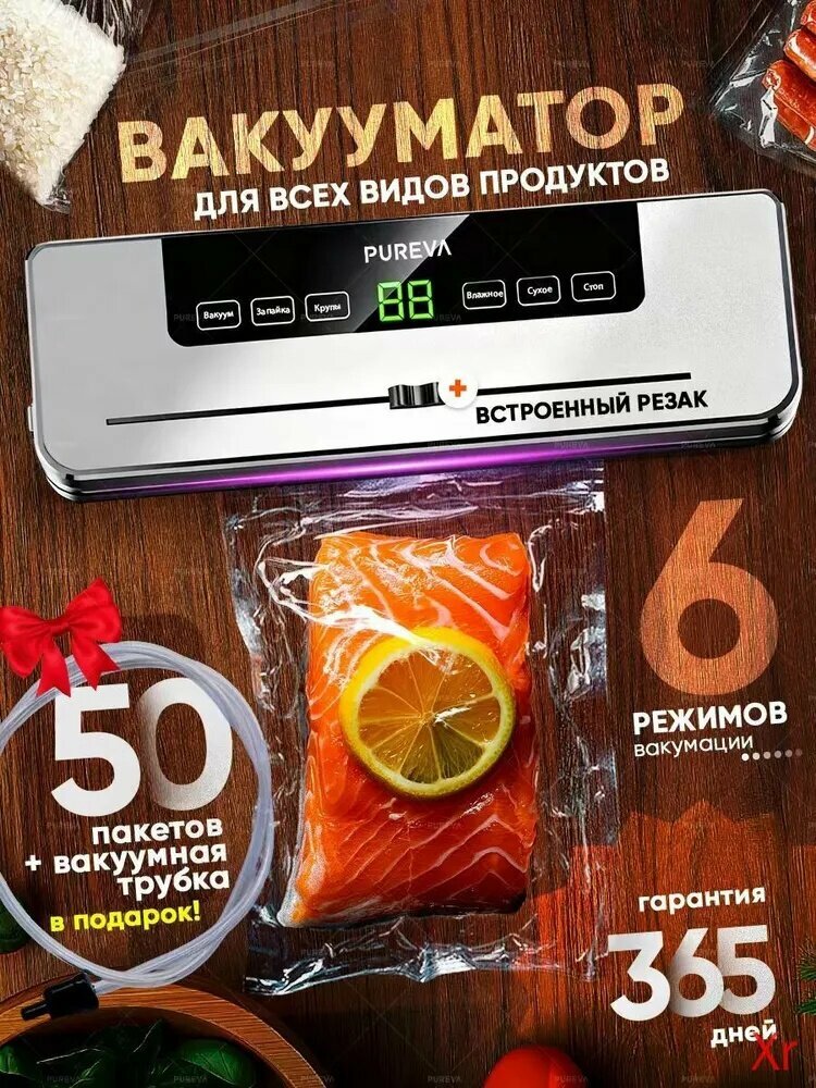 Вакуумный упаковщик резаком, с резаком 6 режимов + 50 пакетов в подаро(серый металлик)