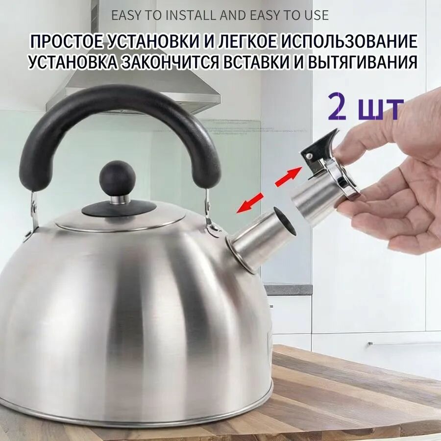 Свисток для чайника *2 штука