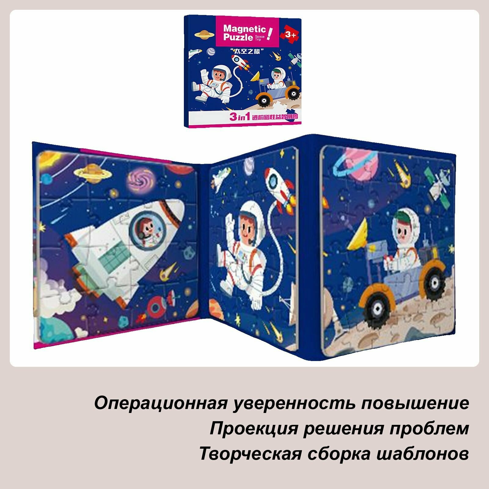 Магнитная головоломка магнита