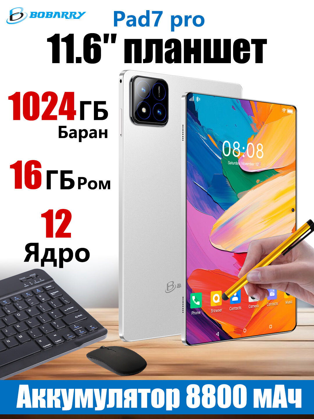 Планшет Android с клавиатурой, Pad 7 Pro, 16+1 ТБ, Android 14, аккумулятор 8800 мАч, частота обновления 90 Гц, 5G