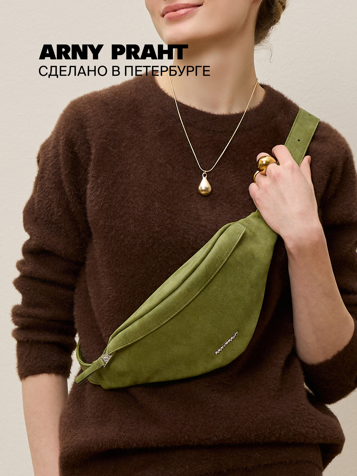 Сумка поясная MOSS (МОСС)