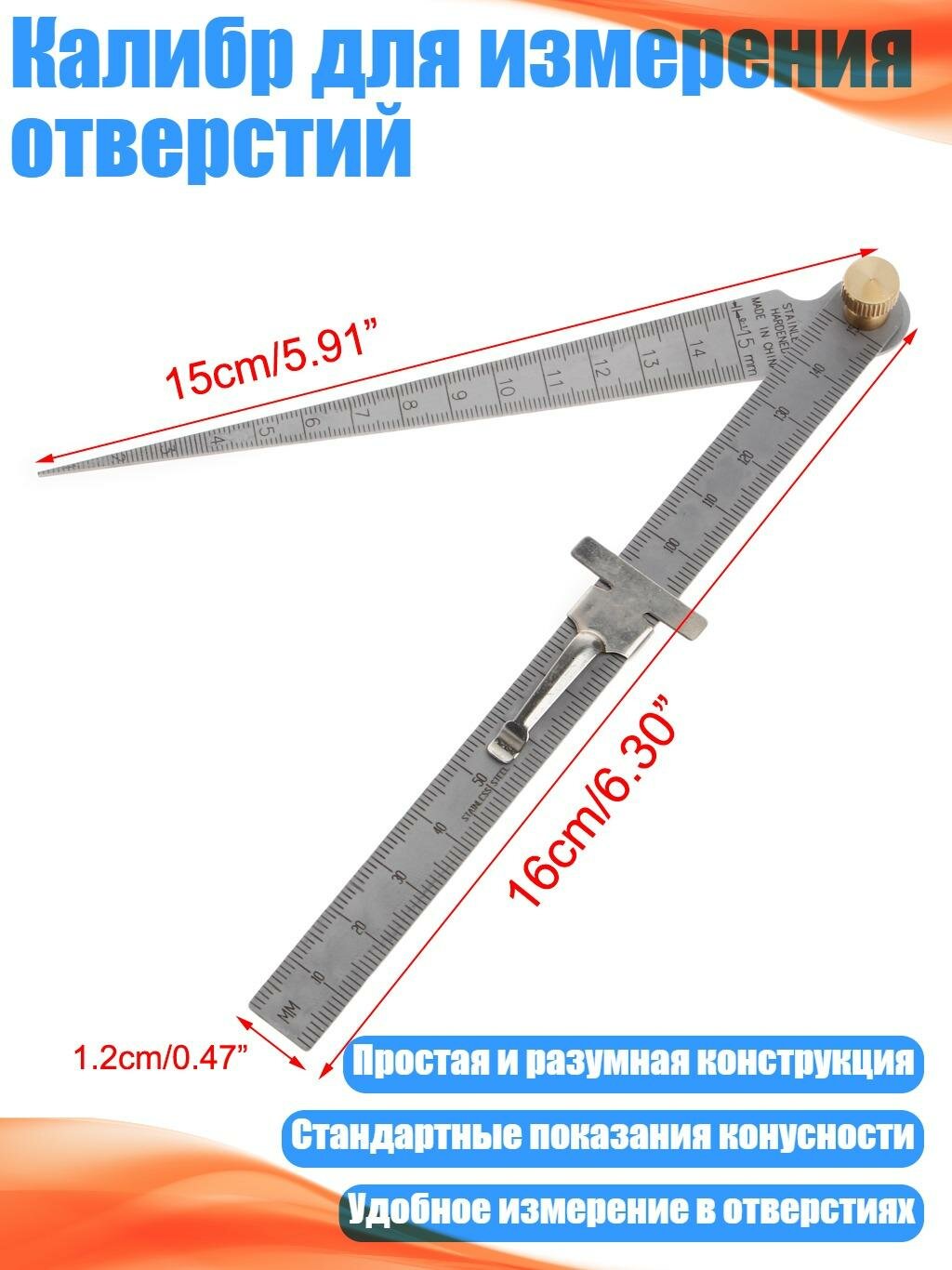 Калибр для измерения отверстий, Серебро