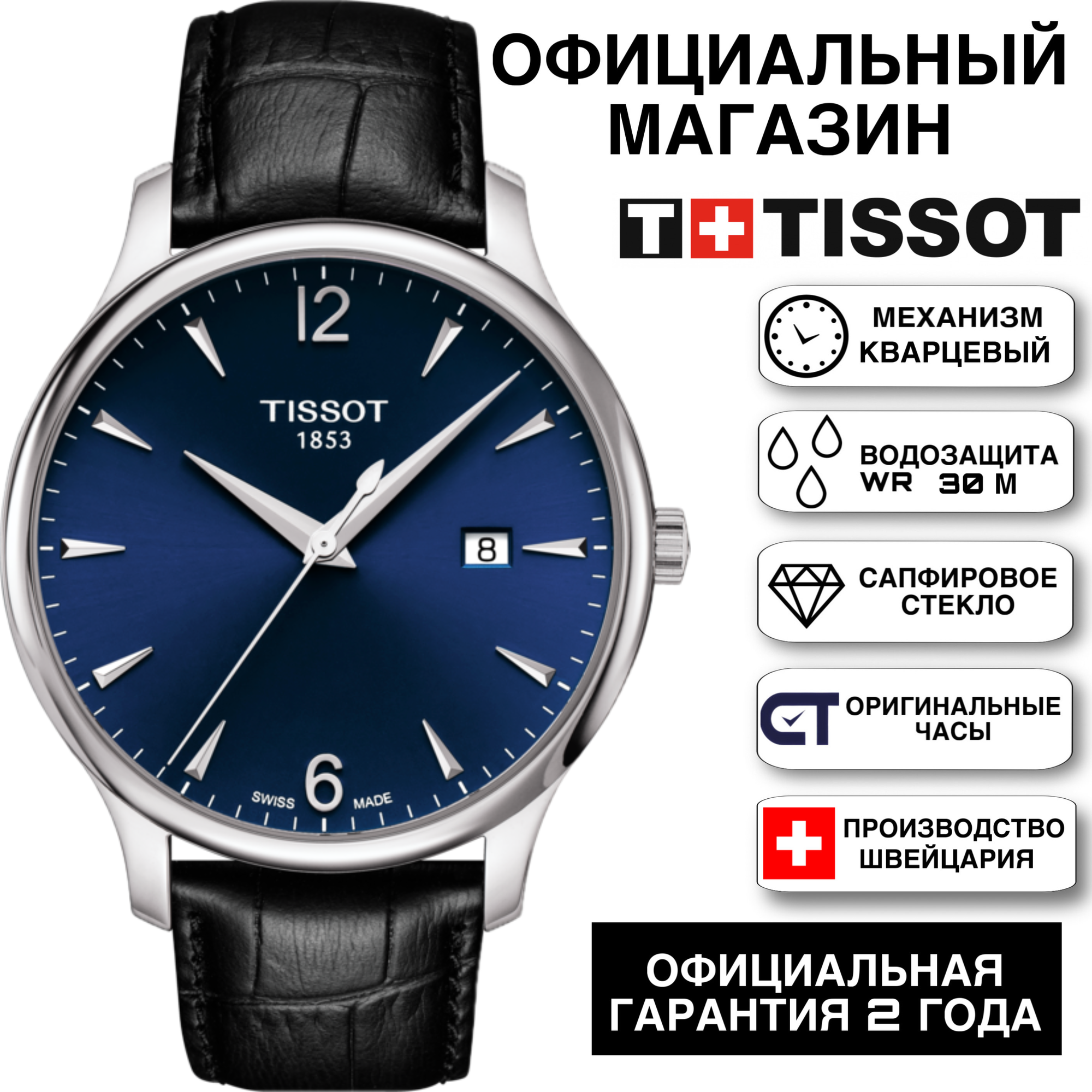 Наручные часы