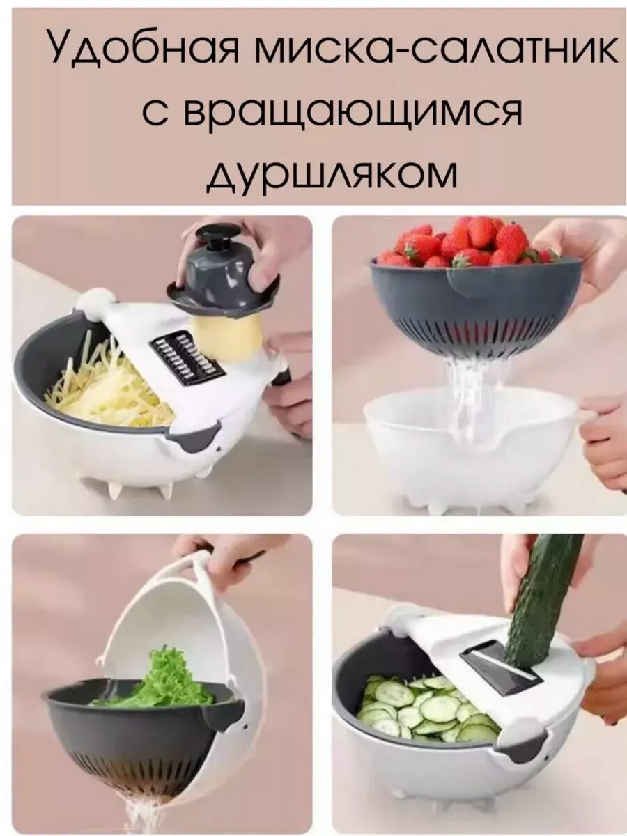 Вращающаяся овощерезка — фото 1