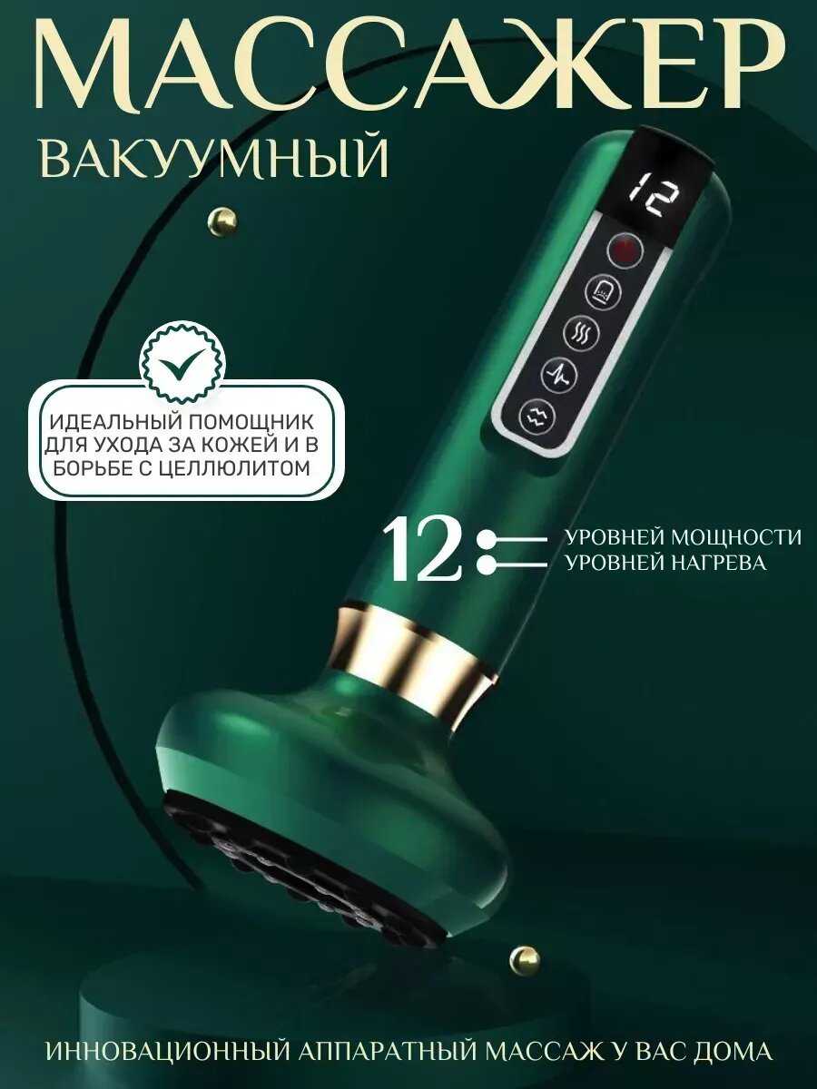 Массажер для похудения