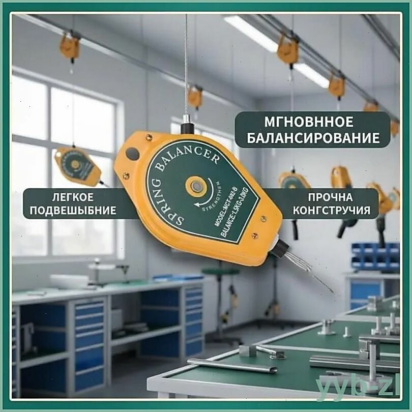 Балансир для шуруповерта, пружинный телескопический крюк для инструмента