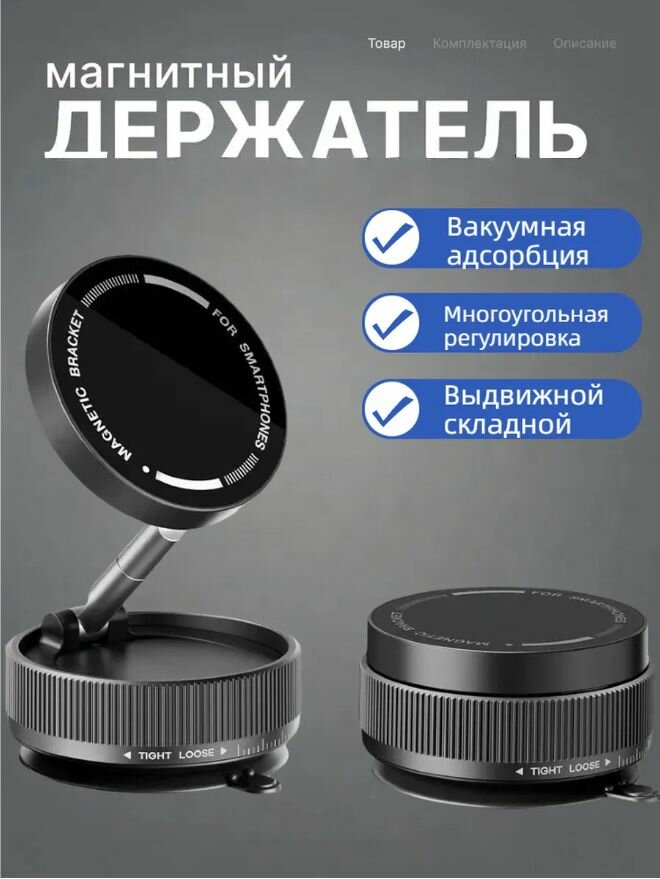 , Держатель автомобильный, Держатель для телефона