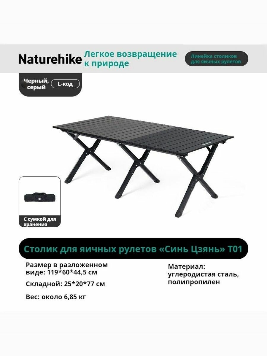 Naturehike Складной туристический стол легкий и портативный для пикника и кемпинга CNK2550JJ018