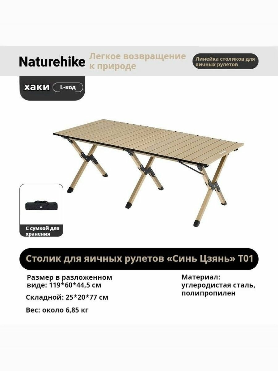 Naturehike Складной туристический стол легкий и портативный для пикника и кемпинга CNK2550JJ018