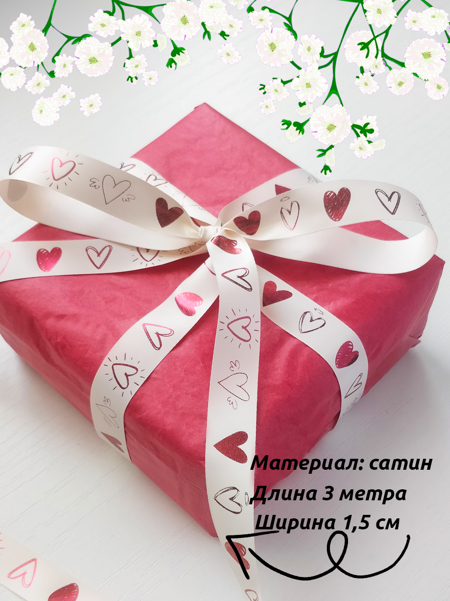 Лента декоративная Don Corazon "Сердце", для упаковки подарков, цвет малиновый, 3 м