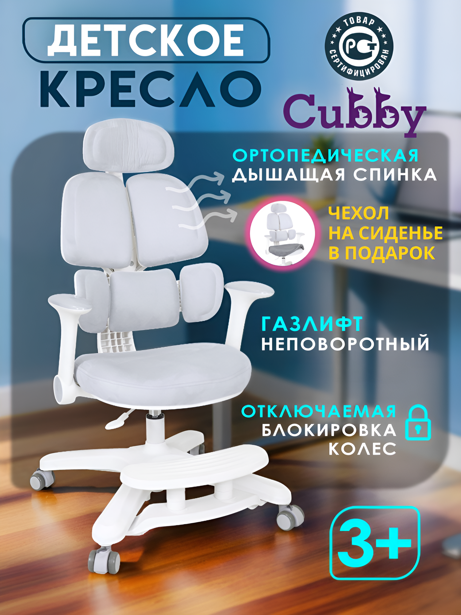 Детское кресло Estate II Grey Cubby (с подставкой и подлокотниками)