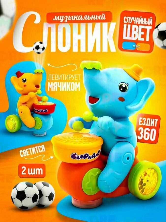 Веселая музыкальная игрушка слонов с барабанами, аттракционами, выдувающимися шарами, звуковыми и световыми эффектами