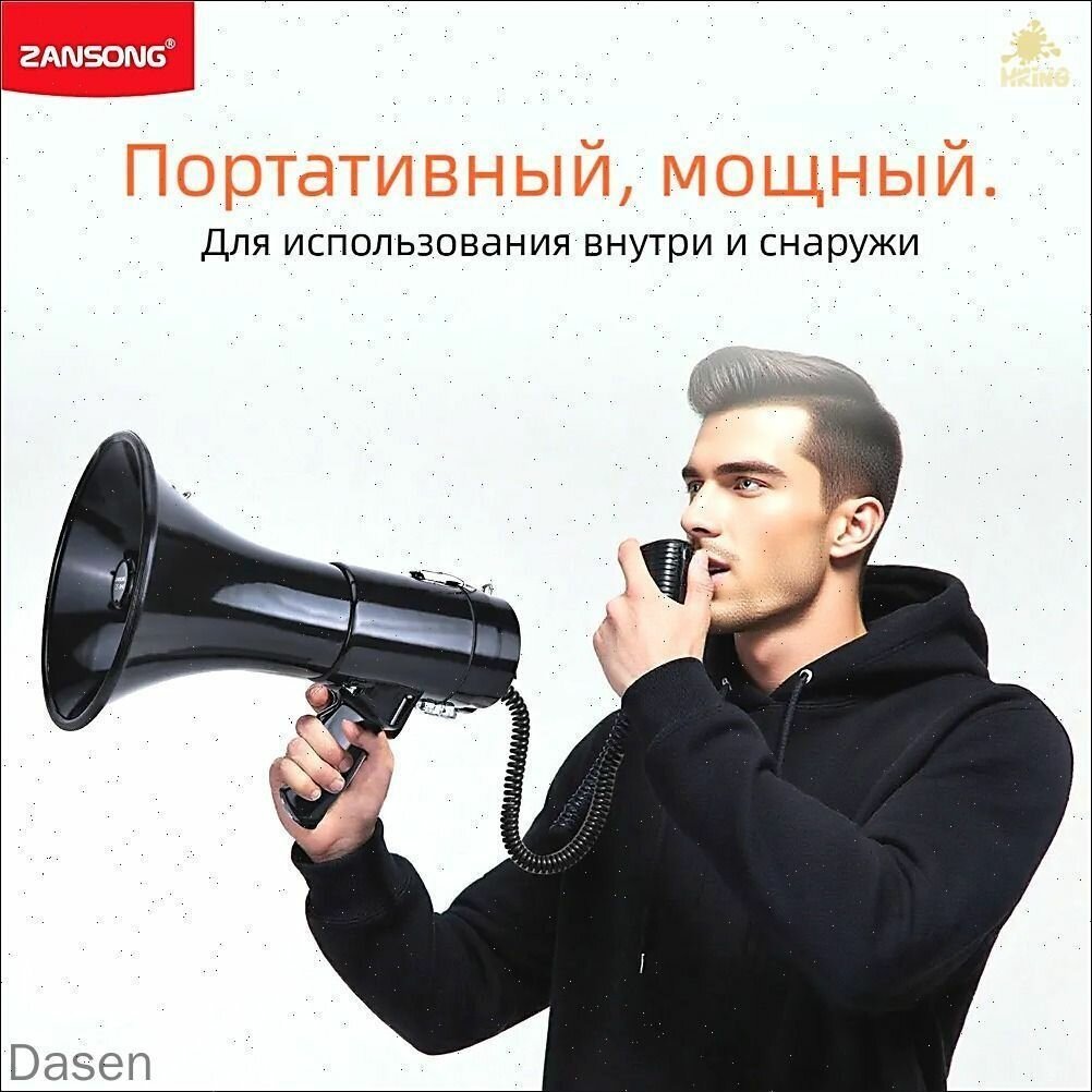 Громкоговоритель рупор с выносным микрофоном и сиреной, с функцией записи, ручной (мощность 50 Вт) ABS Megaphon / туристический мегафон/ усилитель голоса