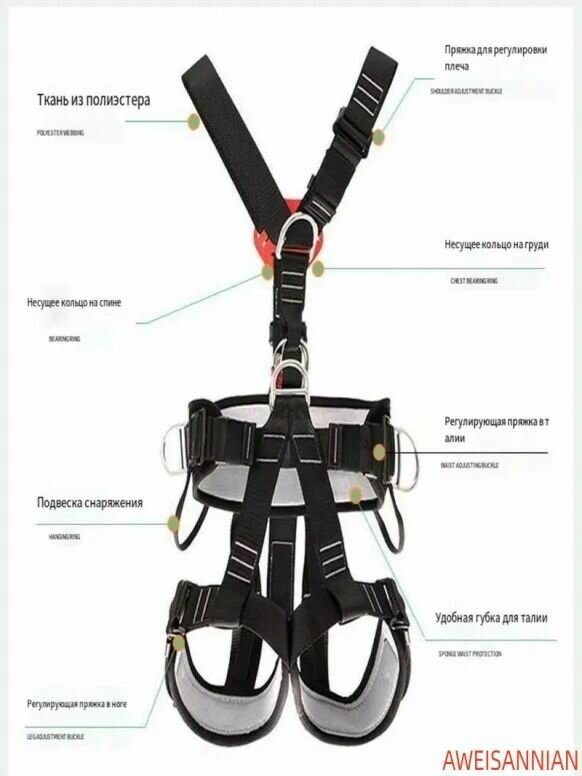 Обвязка альпинистская, размер: L/XL