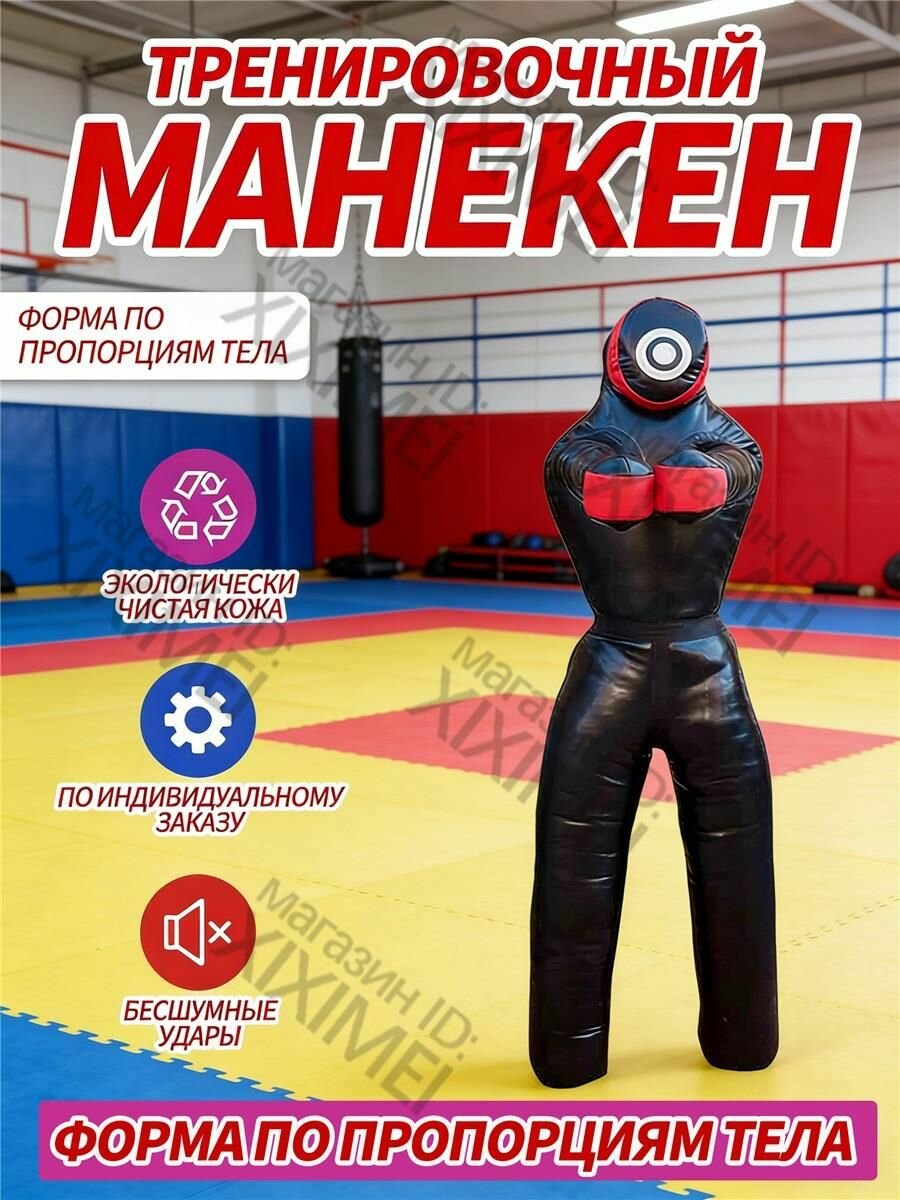 Манекены для бокса и тренировок, манекены для проведения пожарно-спасательных учений