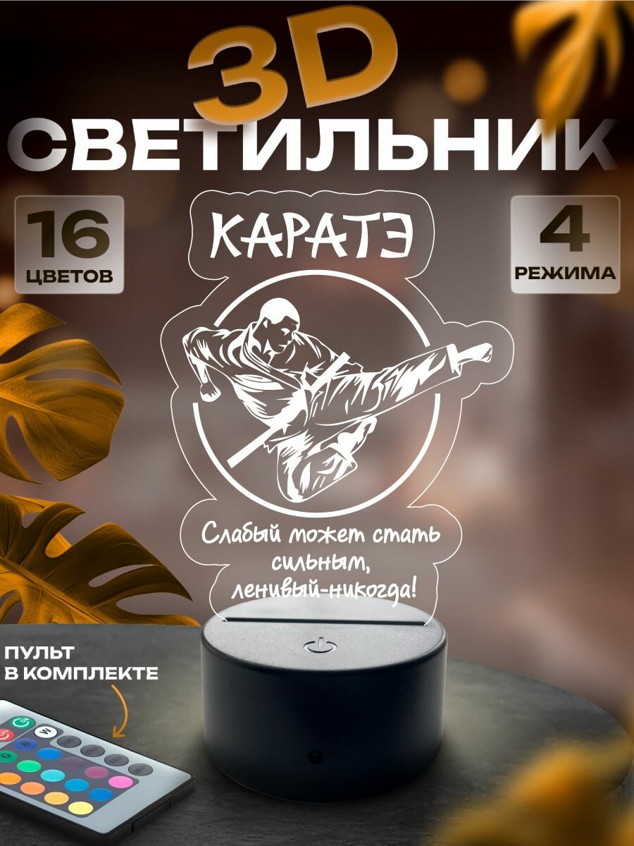 3D-светильник