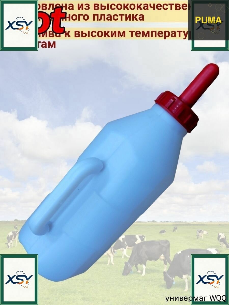 Соска для вскармливания сельскохозяйственных животных