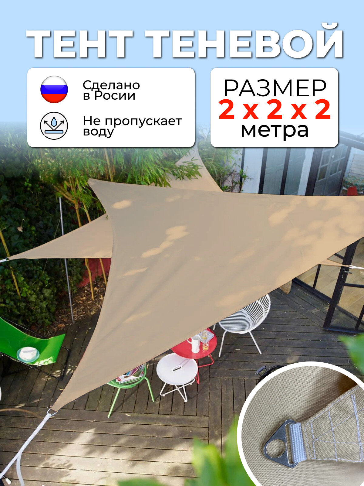 Садовый тент,200х200х200см, защитный навес для дачи и сада, укрытие от солнца и осадков на открытом воздухе